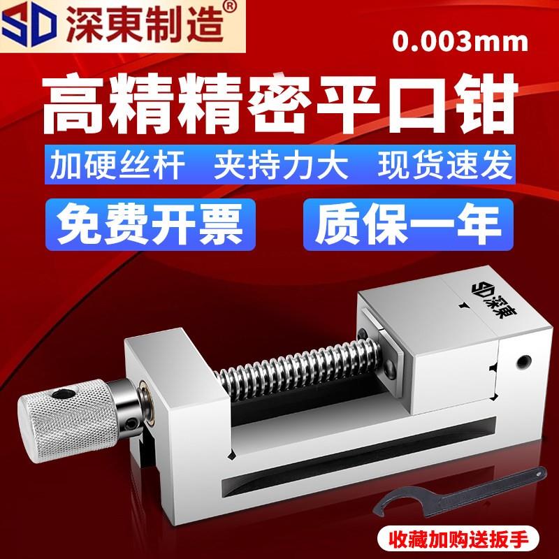 QGG高精密磨床手动平口钳小u型夹具台钳批士夹直角老虎钳234568寸