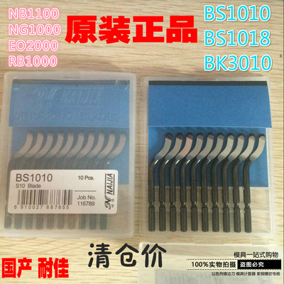 供应修边刀 修边器刮刀柄去毛刺BS1010塑料毛刺刮刀NB1S000NG1000