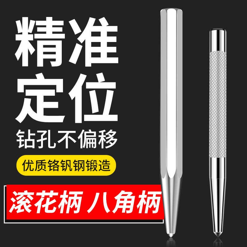 超硬中心冲圆锥冲k钳工钻孔中心定位器合金凿子点眼样冲子冲头