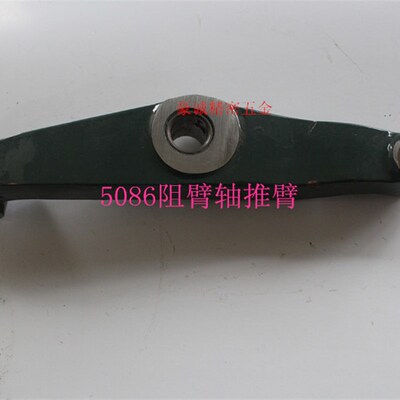 自动车床五金配件 名阳E机5086阻臂轴推臂
