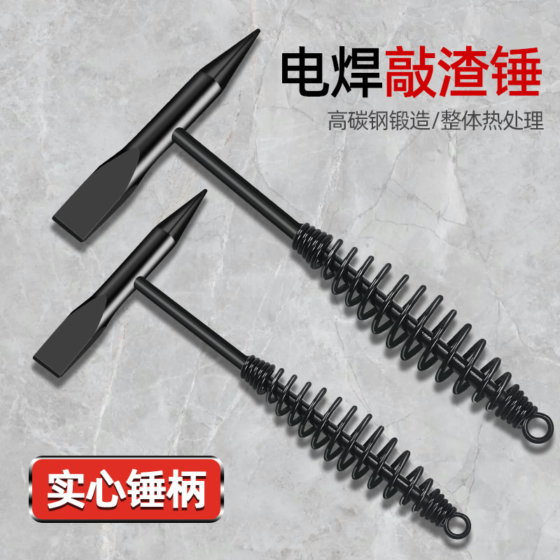 电焊工专用敲渣锤弹簧双头电工钳工敲焊渣K专用尖锤子焊工敲锈刨