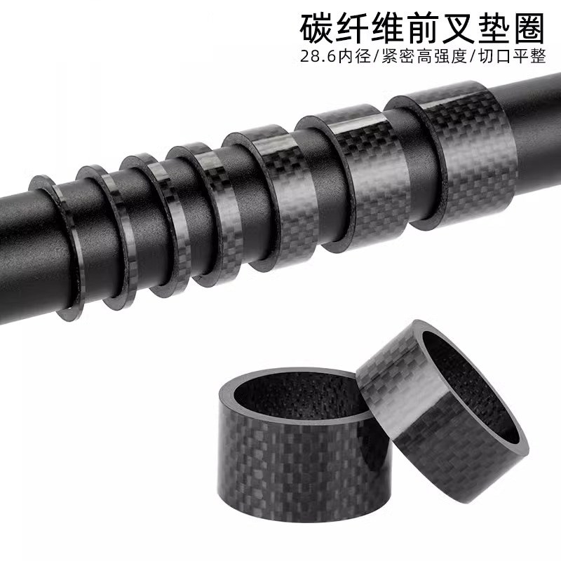 山地车把立垫圈碳纤维公路自行车前叉碗组H立管垫片28.6mm车头垫