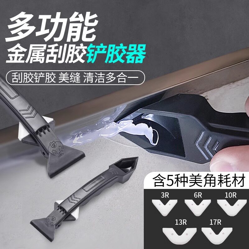 刮胶器多功能金属铲胶q器铲胶刮胶器美缝工具刮刀玻璃胶打胶神器