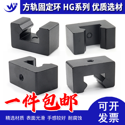 直线导轨限位环定位环滑块限位固定块 EGR/HGH15 HGRQ20 HGR25 30