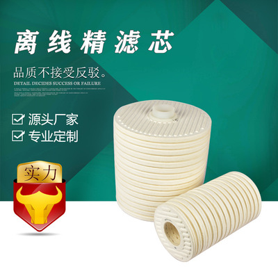 宇恒 适用于CJC 滤油机滤芯PA5601325 废油再生吸黑吸水滤芯系列