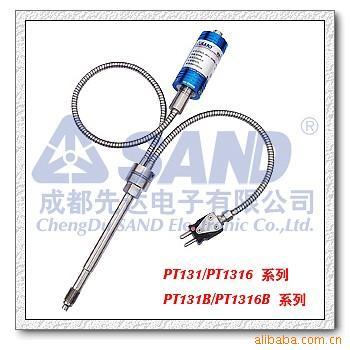 PT131B系列(SAND成都先达)高温熔体温度压力变送器-带测温功能