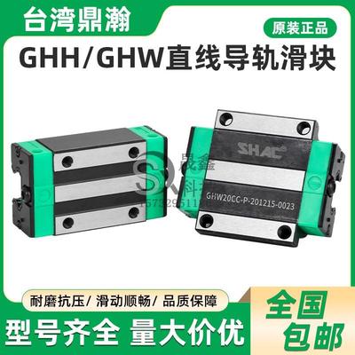 上银尺寸直线导轨滑块