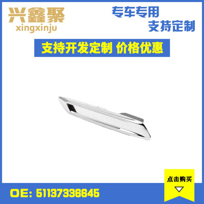 现货供应适用于宝马5系F10LCI叶子板装饰件饰条51137336645