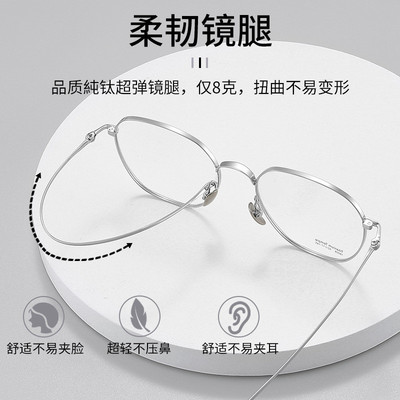 超轻纯钛镜框全钛多边形眼镜架18008丹阳近视眼镜女士款可配度数