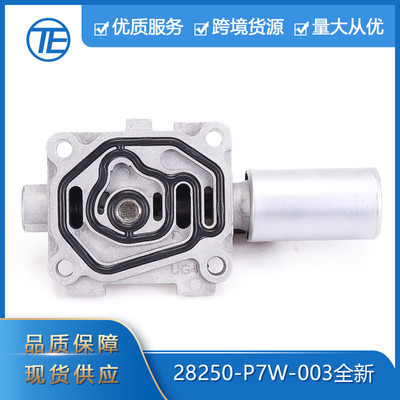 适用于本田讴歌 28250-P7W-003自动变速箱单线性控制电磁阀