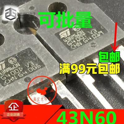 原装拆机 43NM60N 43NM60ND 43N60 MOS场效应管 TO-3P