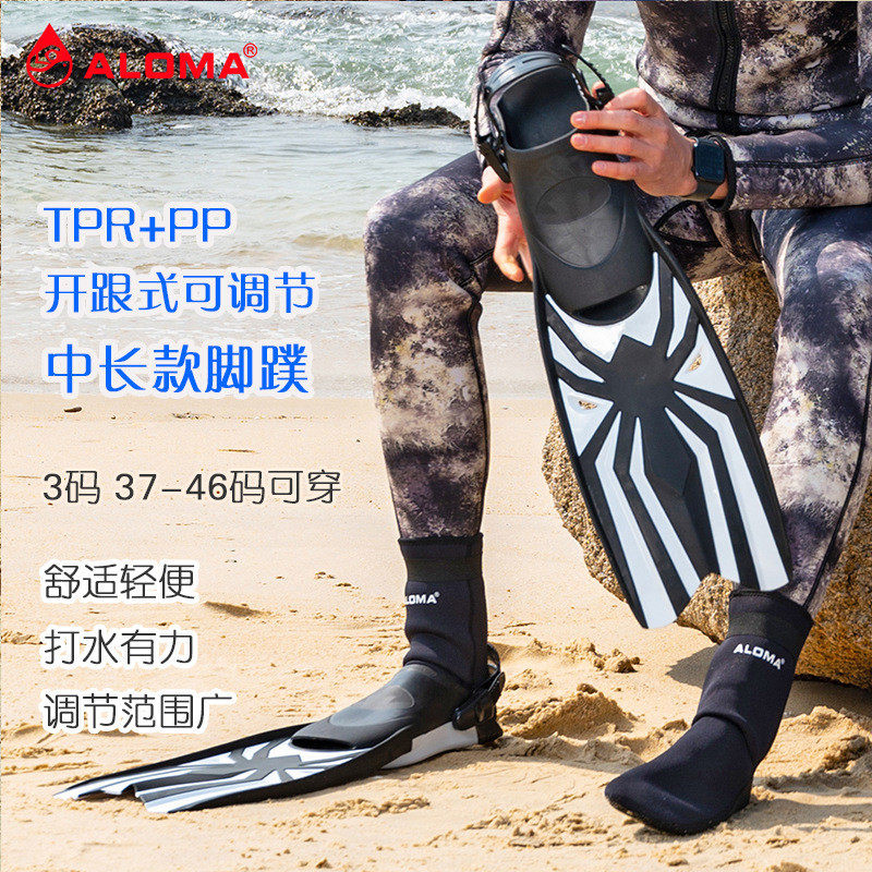 3码37-46可调节开跟式TPR PP中长款潜水脚蹼游泳蹼浮潜脚蹼蛙鞋