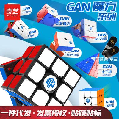 GAN魔方 13m 14uv 11m 12 GAN356M ME灵龙版icarry 355s 330 RS