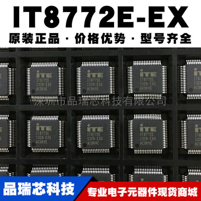 IT8772E/EX 封装LQFP-64 IC集成电路 半导体芯片提供BOM配单原装