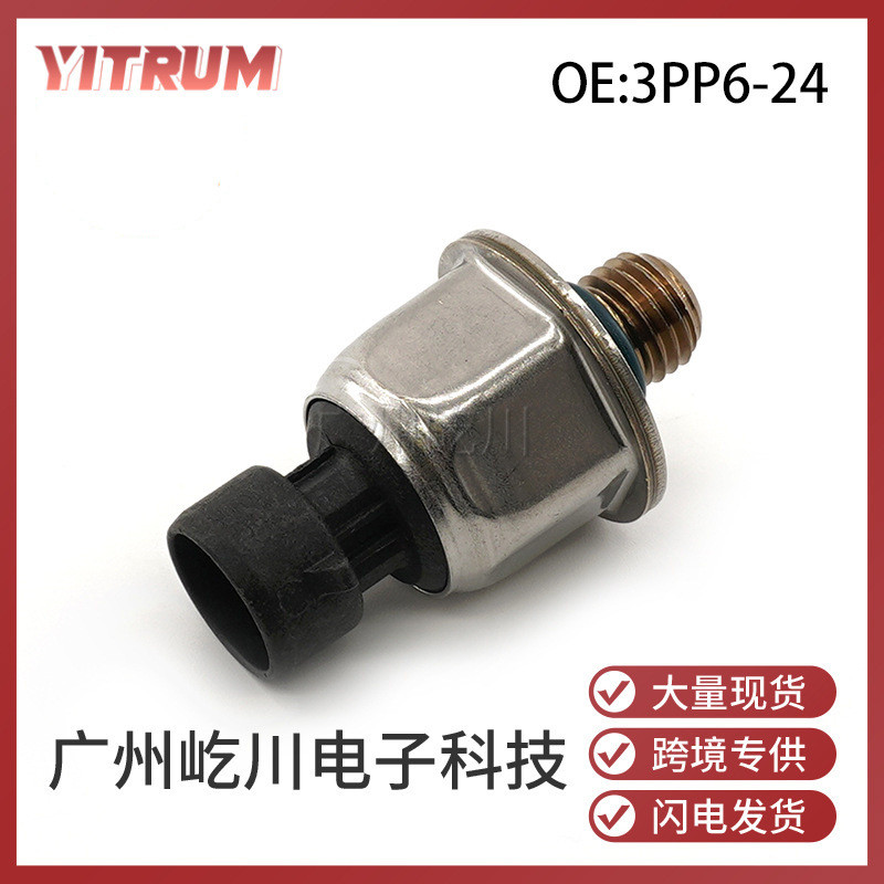 跨境货源适用福特汽车配件共轨压力传感器燃油压力传感器3PP6-24