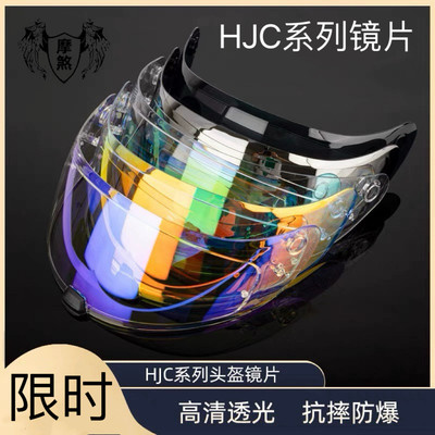 HJC I70 C70头盔夜视镜片防晒遮阳HJ-20M日夜通用HJ31镜片防雾贴