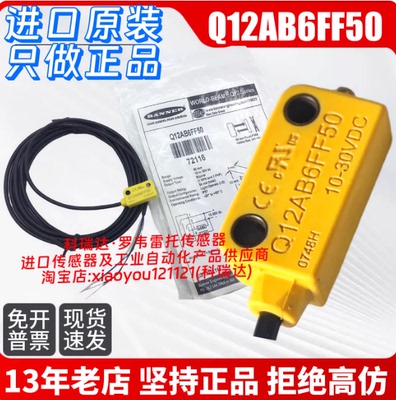 全新原装 邦纳BANNER光电传感器 Q12AB6FF30/Q12AB6FF50 Q12AB6R