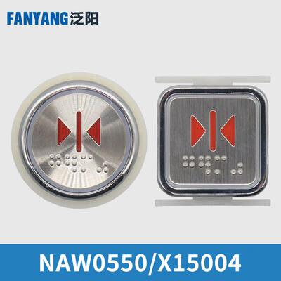 电梯按钮NAW0550按键X15004-EPCB01-A3适用奥的斯快速西继迅达