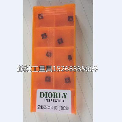 U钻/喷水钻/U钻刀片/U钻SP/浅孔钻/SPMG050204-DG