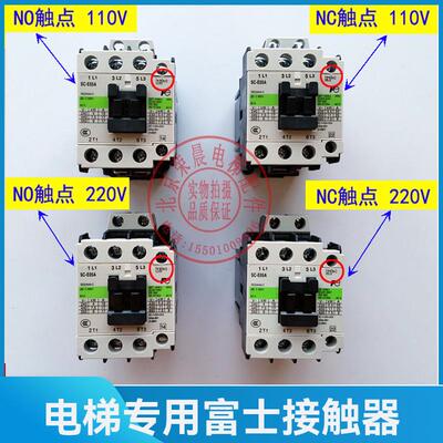 西子奥斯的电梯接触器SC-E05A E04A 3 2 AC110V 220V富士接触器