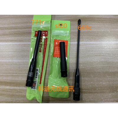 建伍TK308 TK208 TH78 TH79A 对讲机BNC头天线UV双段Q9头天线