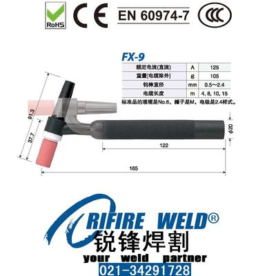 特尔玛TRM605HWD机器人焊枪TRM035-11-08A/10A/12A/14A/16A导电嘴