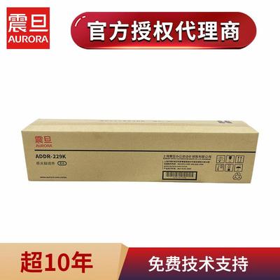 原装震旦ADDR229K黑色硒鼓ADC229289ADIU229CMY彩色鼓显影组件