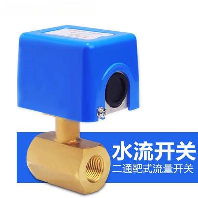 伊莱科水流开关二通靶式流量控制器开关LKB-01D流量计4分6分1寸