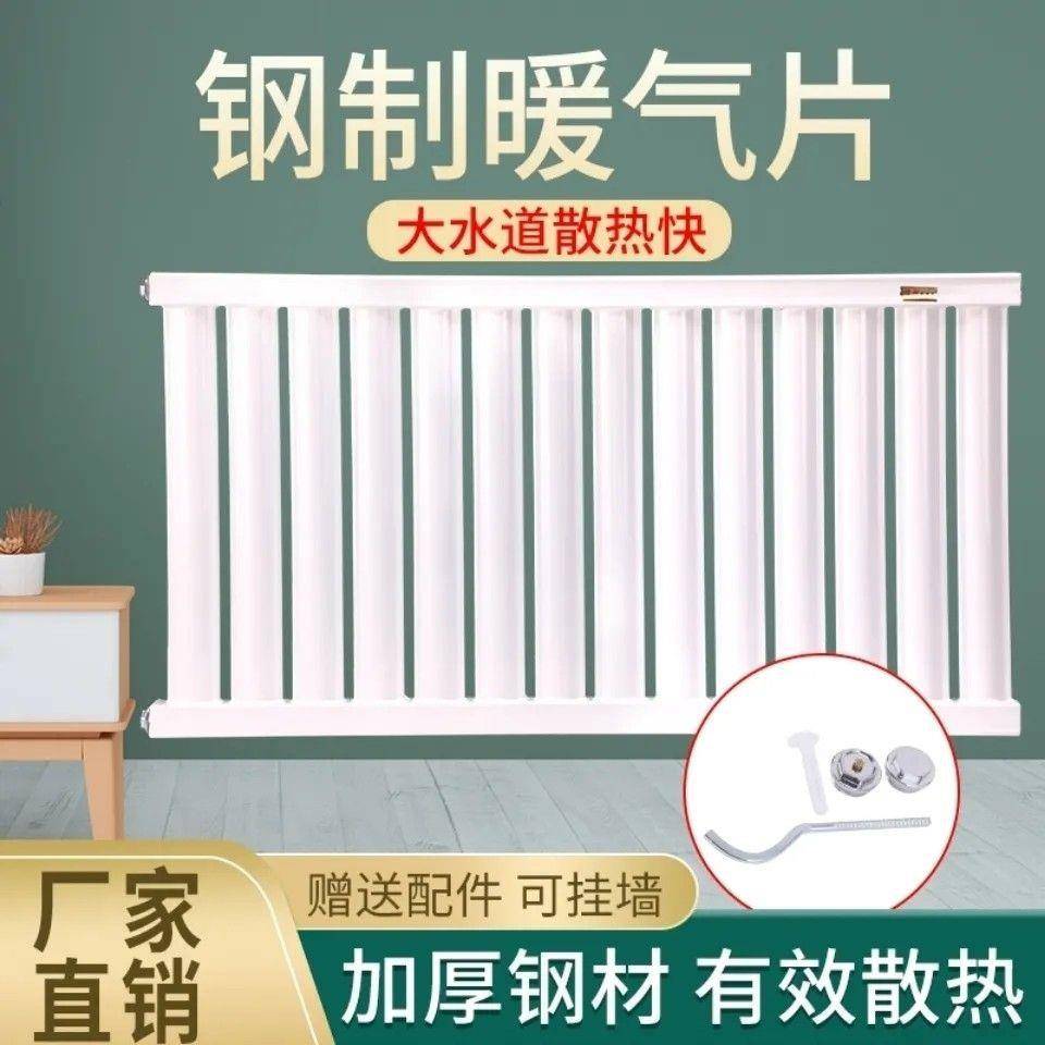 暖气片家用80*50钢制散热器壁挂式集中供暖煤改气加厚水暖片
