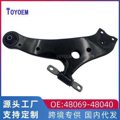 适用于丰田汉兰达RX270左下悬挂摆臂下叉臂控制臂48069-48040