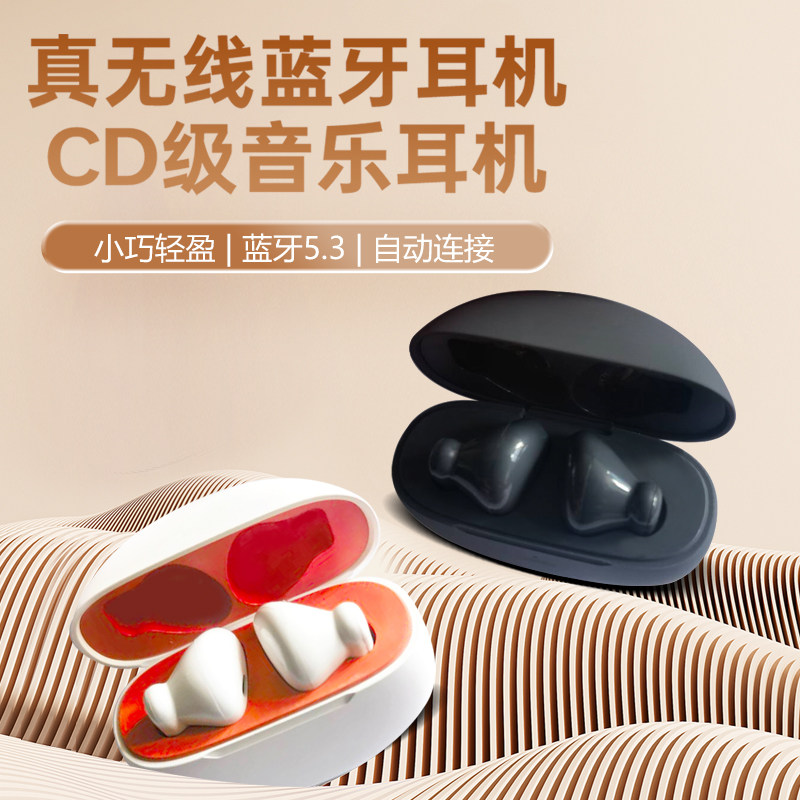 无线蓝牙耳机无线半入耳式超长续航游戏降噪高音质配戴舒适贴耳