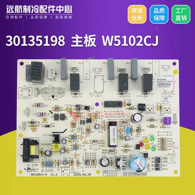 适用格力 控制板线路板 30135198 主板 W5102CJ 外机板GRJW510-A