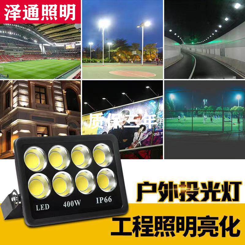 投光灯led户外射灯防水超亮防爆照明灯泛光探照灯室外球场塔吊灯
