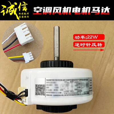 适用康佳空调室内电机YKFG-20-4-115风机马达反转