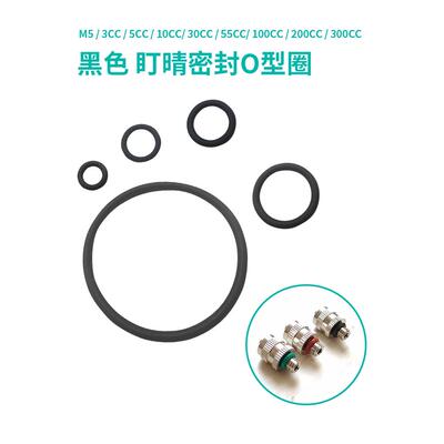 点胶针筒连接器 适配器 转接头/密封圈O型圈 3CC5CC10CC30CC55CC