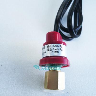 曼淇威压力开关控制器BLPS-YK-L YK0.3-0.4 OFF0.3 ON0.4