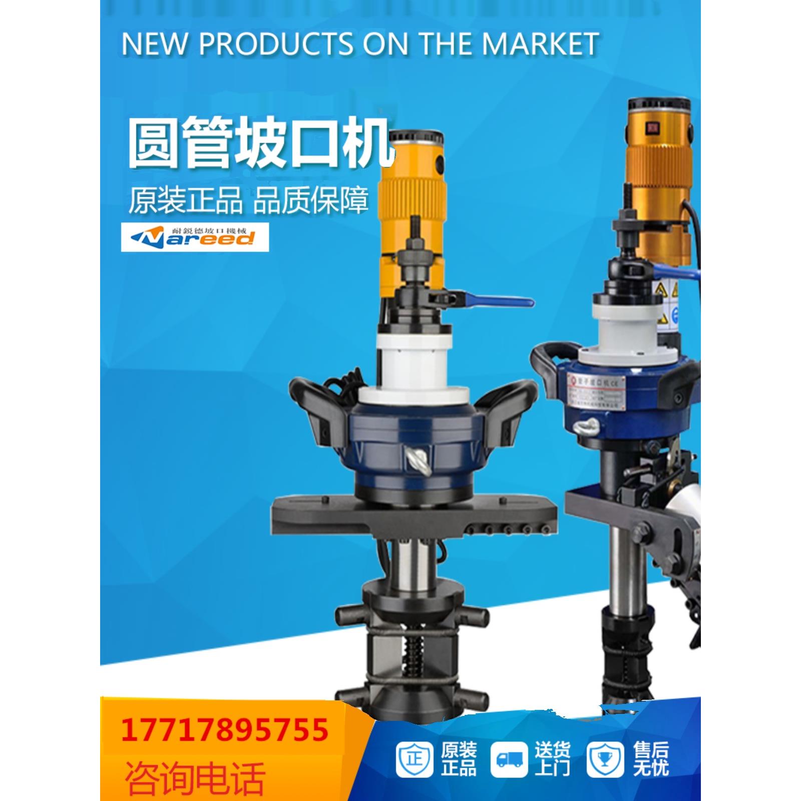 耐锐德内涨式管道坡口机电动手持式不锈钢管子圆管倒角机平机磨口