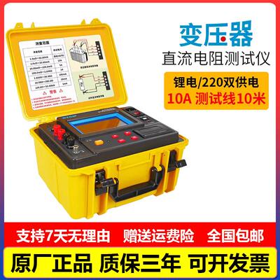 铱泰ETCR3670变压器直流电阻测试仪高精度电机直流电阻测试微计