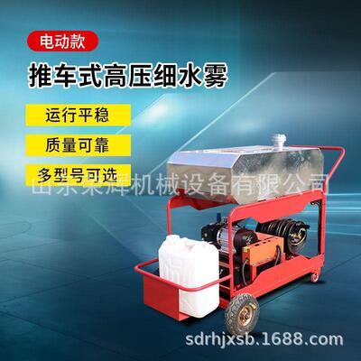手推式电动细水雾灭火装置社区厂区专用高压细水雾灭火机