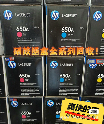 惠普HP90A原装硒鼓M4555mfp M600 601 602 M603打印机硒鼓CE390A