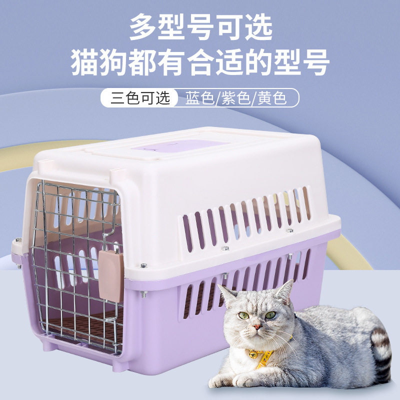 2026宠物箱车载猫笼子便携外出猫咪太空舱狗狗大小型犬托运空运箱