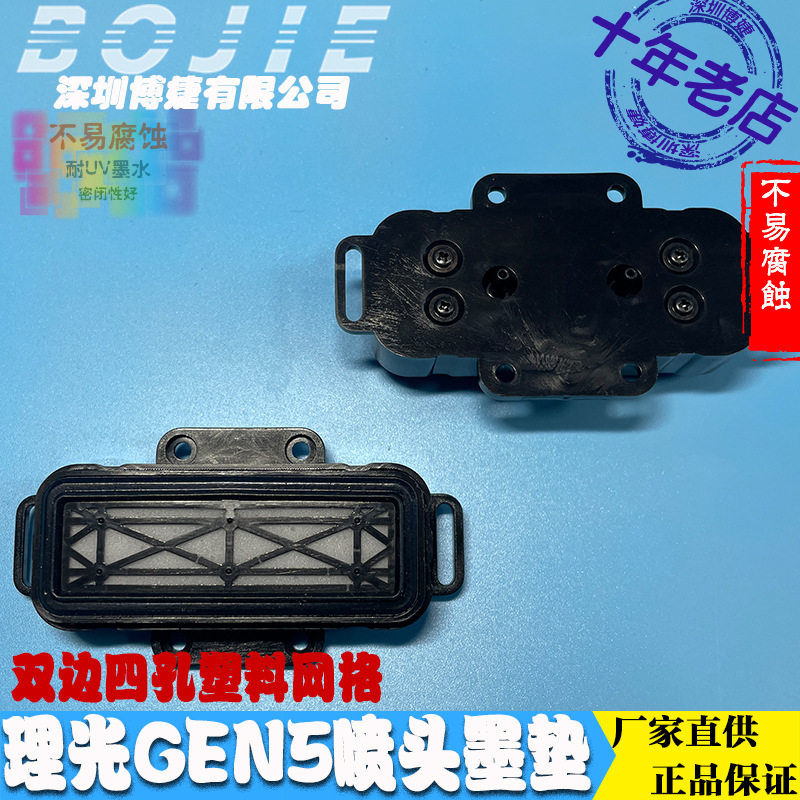 理光G4喷头保湿垫热转印花UV平板打印机理光G5清洗墨栈帽吸废墨垫