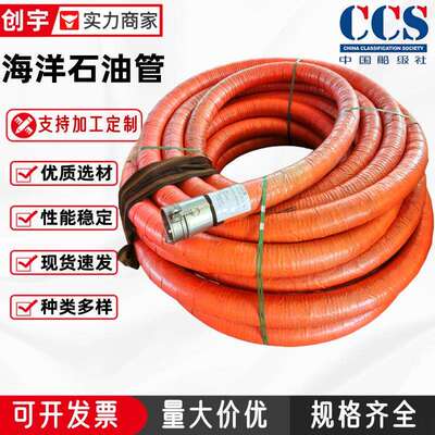 高压海洋输油胶管石油钻探胶管石油开采输送泥浆胶管大口径橡胶管
