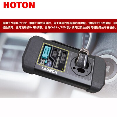 元征launch X-431GIII  X-431 GIII X-431G3 XPROG3 防盗编程器
