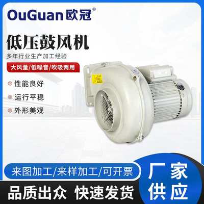 供应MS-405A低压鼓风机工业用离心式管道铝风机耐高温隔热送风机