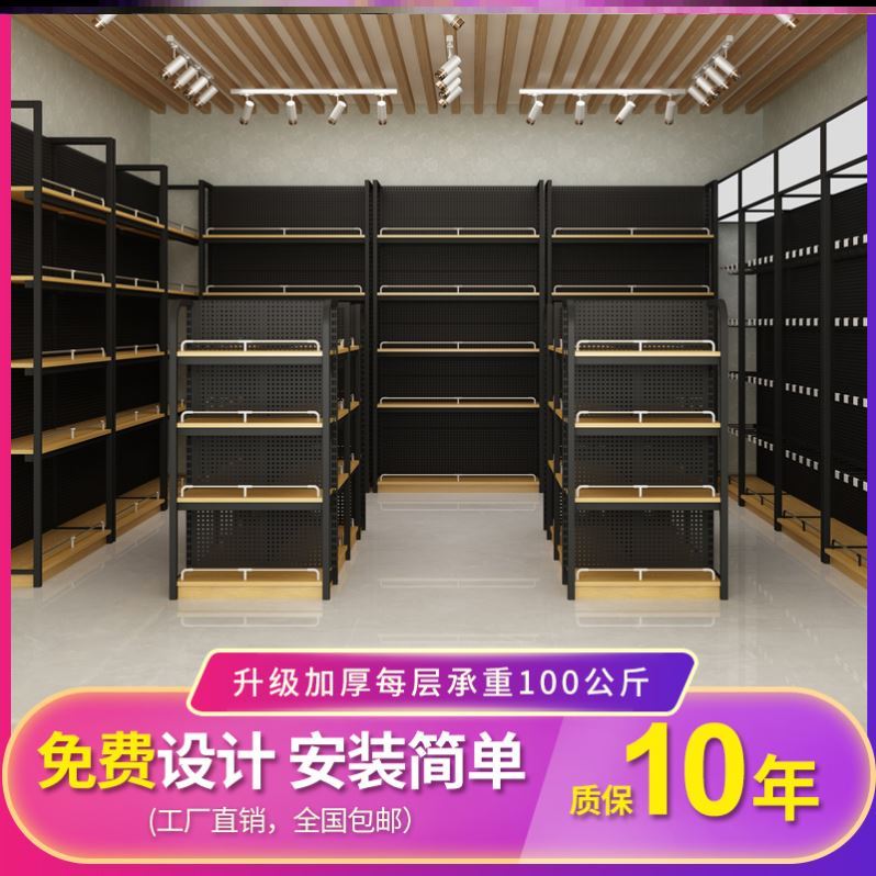 商店百货洞洞板烟酒店货柜展示架钢木超I市货架便利店零食母婴文