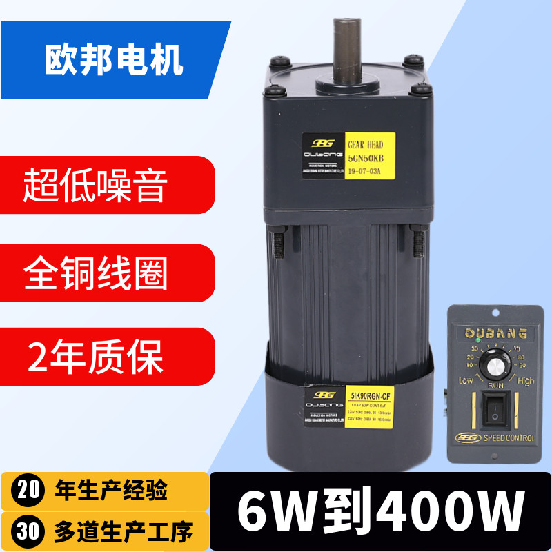 封边机电机口罩机传送带调速机电厂家6C-250W交流减速齿轮马达220