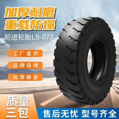 前进工程自卸车全钢轮胎 LB-07712.00-24-24/12.00-24-28厂家供应