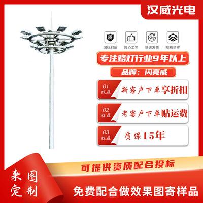 LED高杆灯室外体育场广场码头20米大功率亮化灯升降式道路照明灯