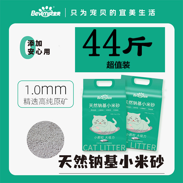 内蒙宁城小米猫砂膨润土除臭少尘去味结团